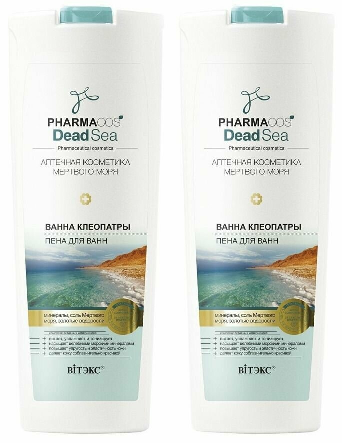 Витэкс PHARMACOS DEAD SEA Пена для ванн "Ванна Клеопатры", 500 мл, 2шт /