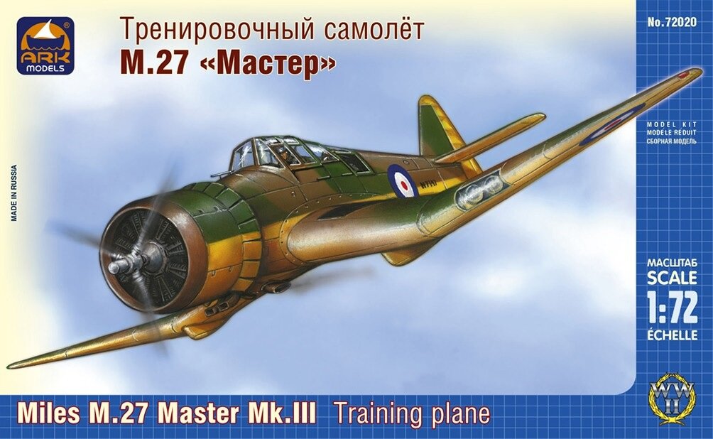 Модель сборная "Английский тренировочный самолёт Майлс М.27 "Мастер" Mk.III"