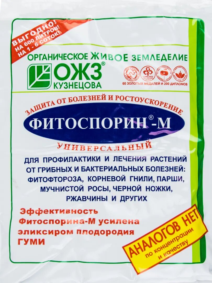 Средство для защиты садовых растений от болезней Фитоспорин-М 200 г