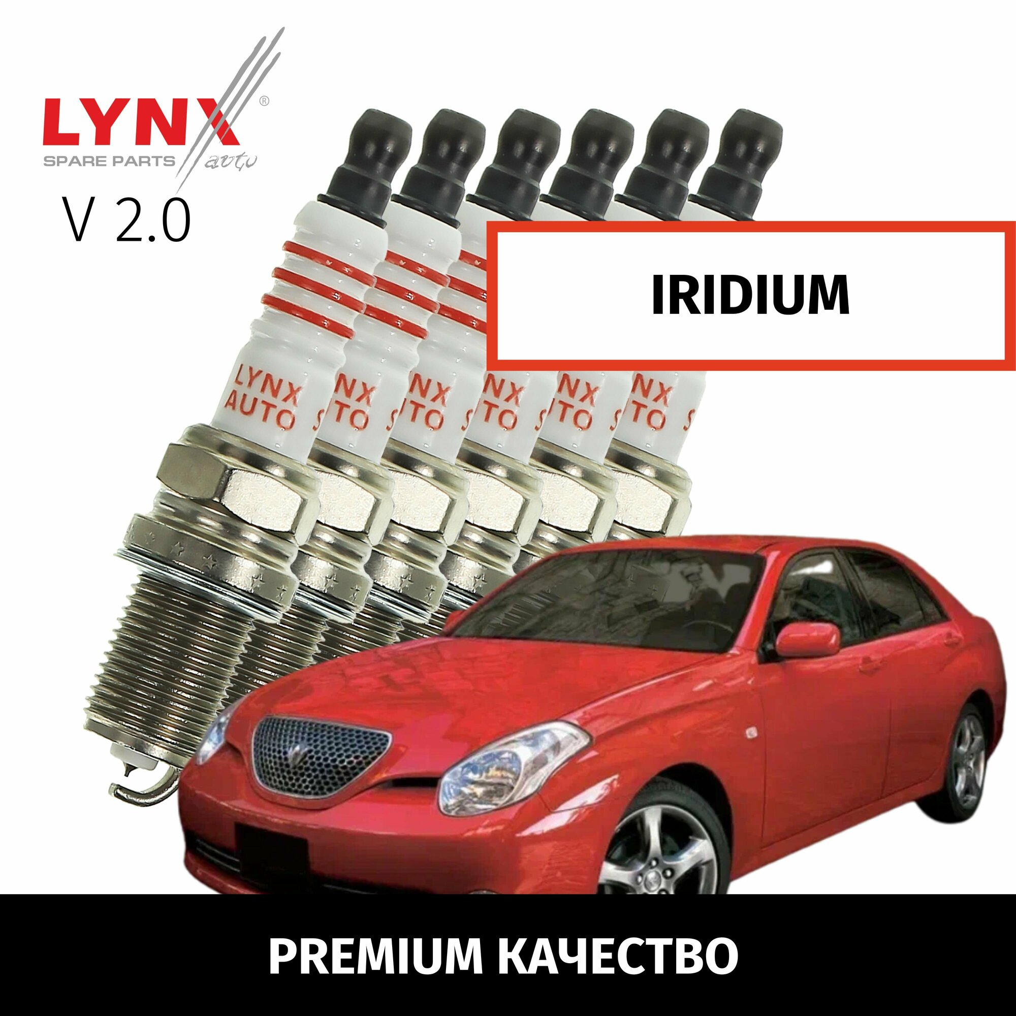 Свечи зажигания иридиевые Toyota Verossa (1) / Тойота Веросса 2001 2002 2003 2004 V2.0 1G-FE / 6шт LYNXauto