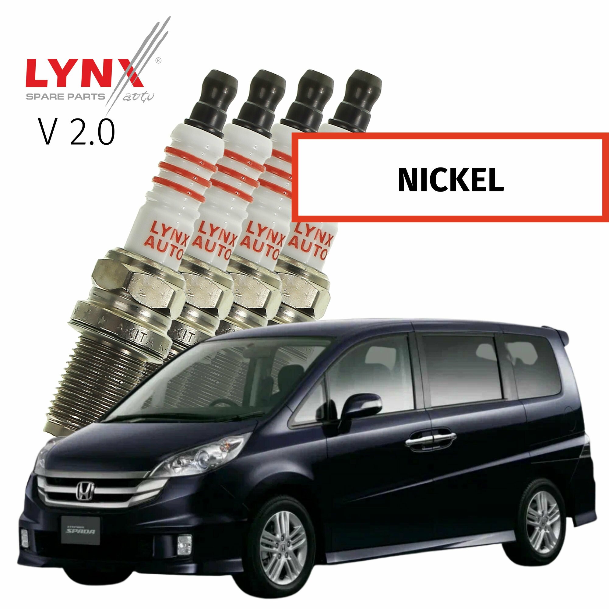 Свечи зажигания Honda Stepwgn (3) RG1 2005 - 2009 V2.0 155лс K20A / никель, 4шт, LYNXauto