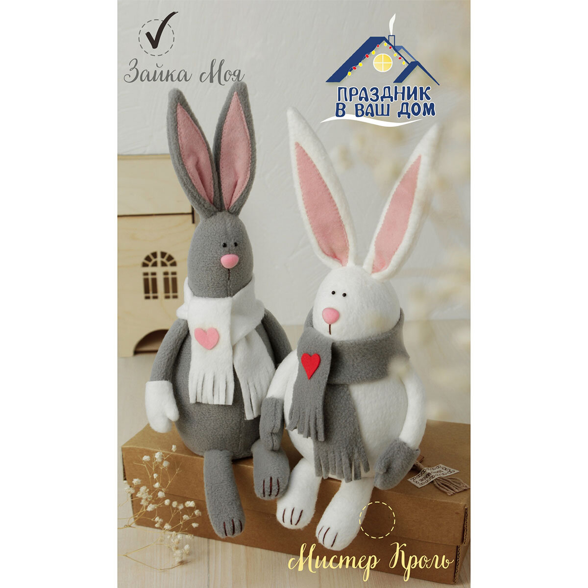 Набор для шитья игрушки, Зайка Моя, высота игрушки 25 см, Перловка