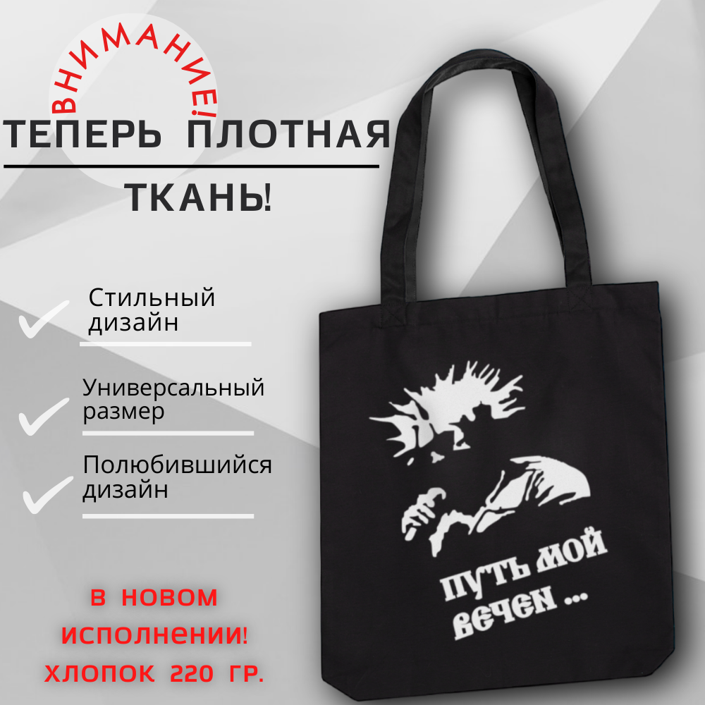 Сумка шоппер