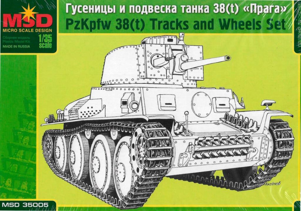 Элемент сборной модели Гусеницы и подвеска танка PzKpfw.38(t) Прага (1/35) 35005 MSD
