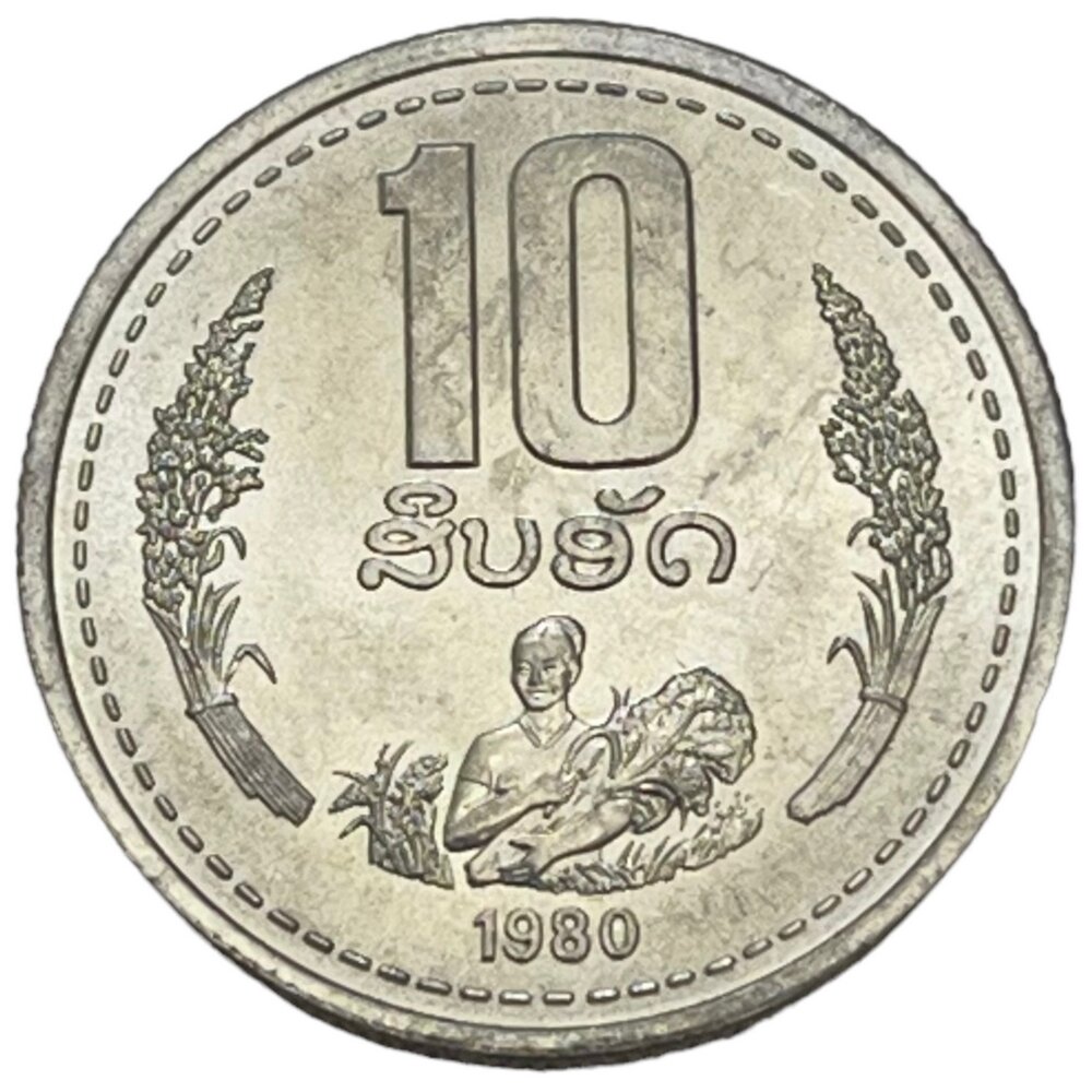 Лаос 10 атт 1980 г.