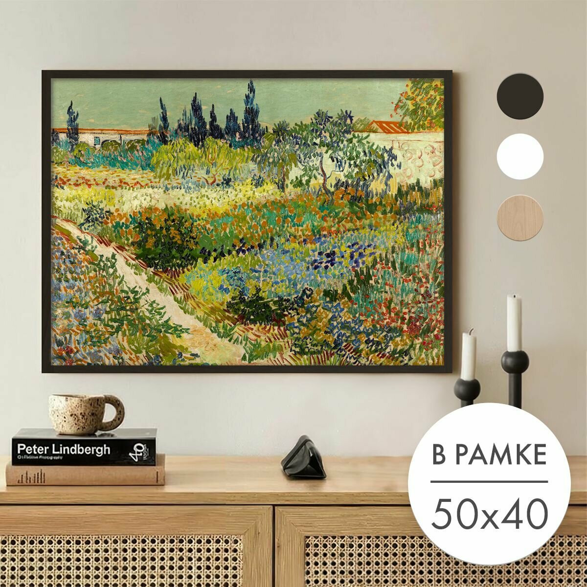 Постер 50х40 В рамке "Ван Гог Сад на Арле" для интерьера