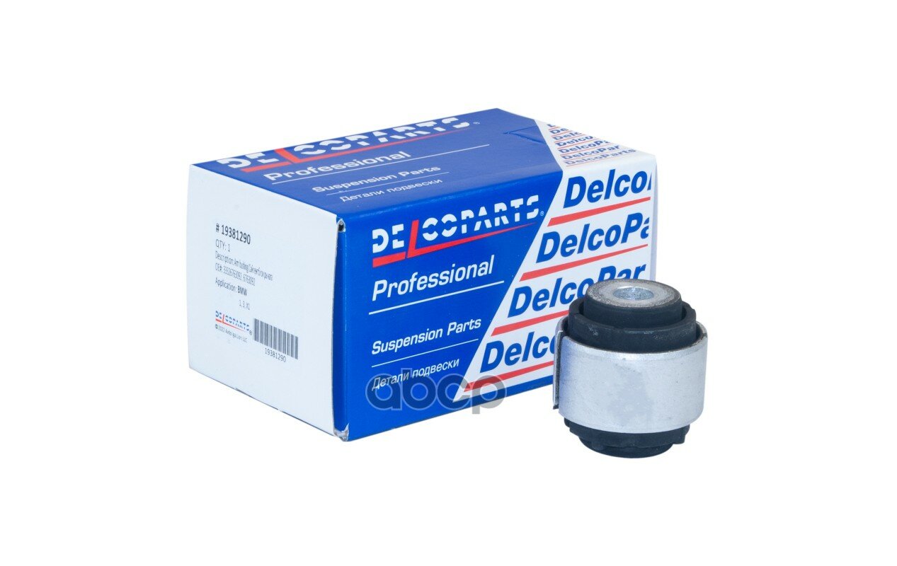 Сайлентблок рычага заднего BMW 3 (2004 - 2013) BMW 1 (2004 - 2013) BMW X1 (2009 - 2015) DelcoParts арт. 19381290