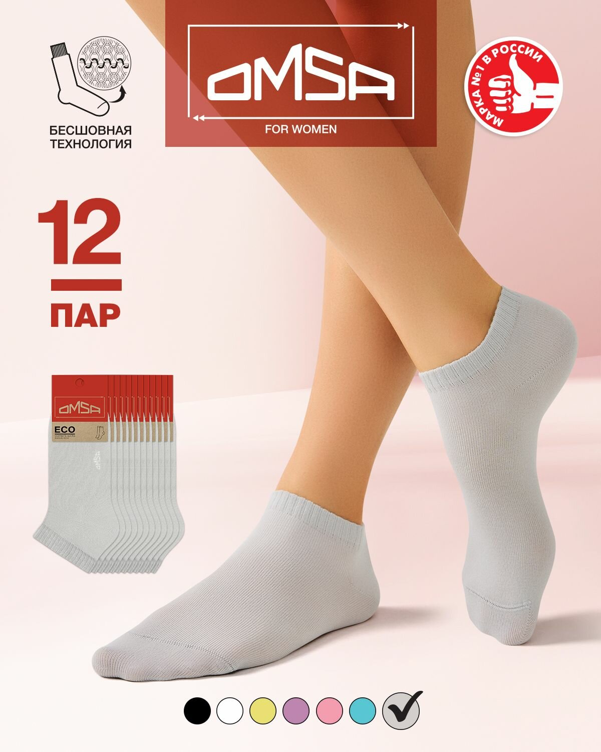 Носки, комплект