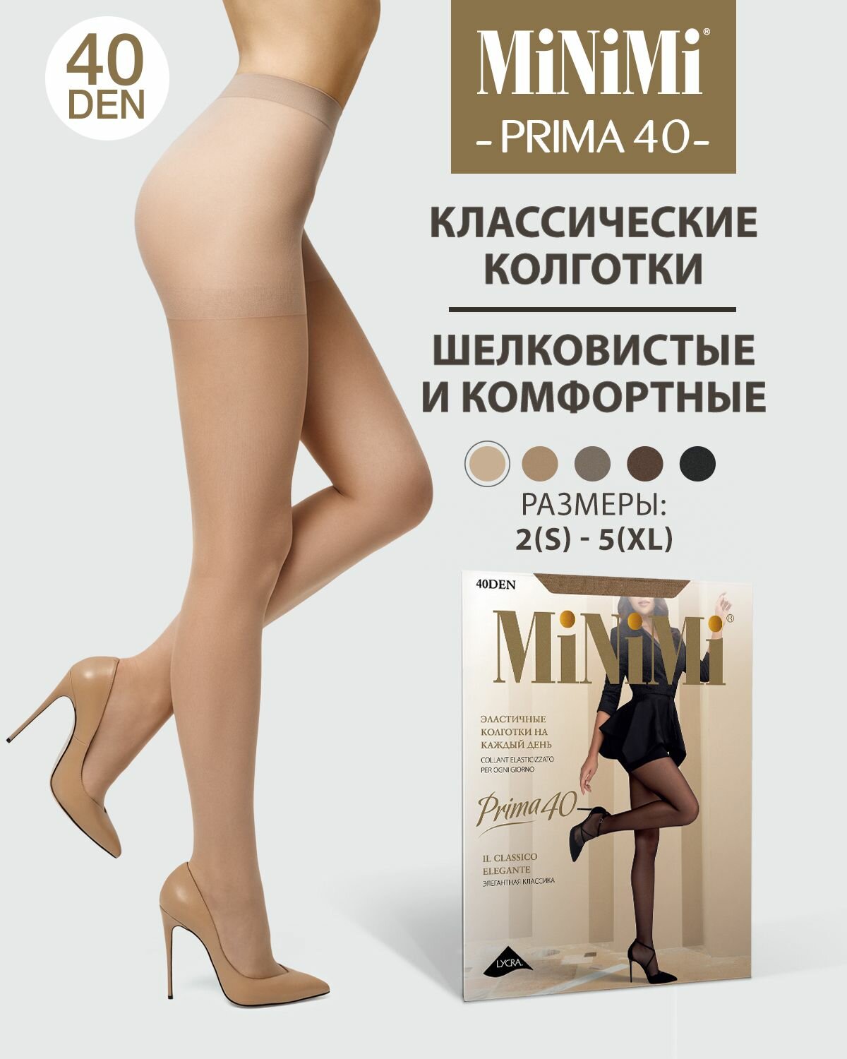 Колготки PRIMA 40
