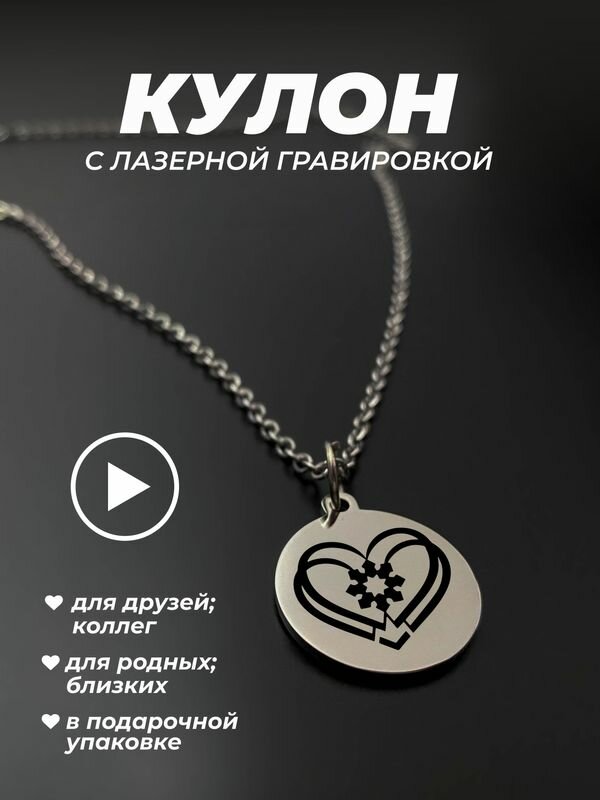 Колье