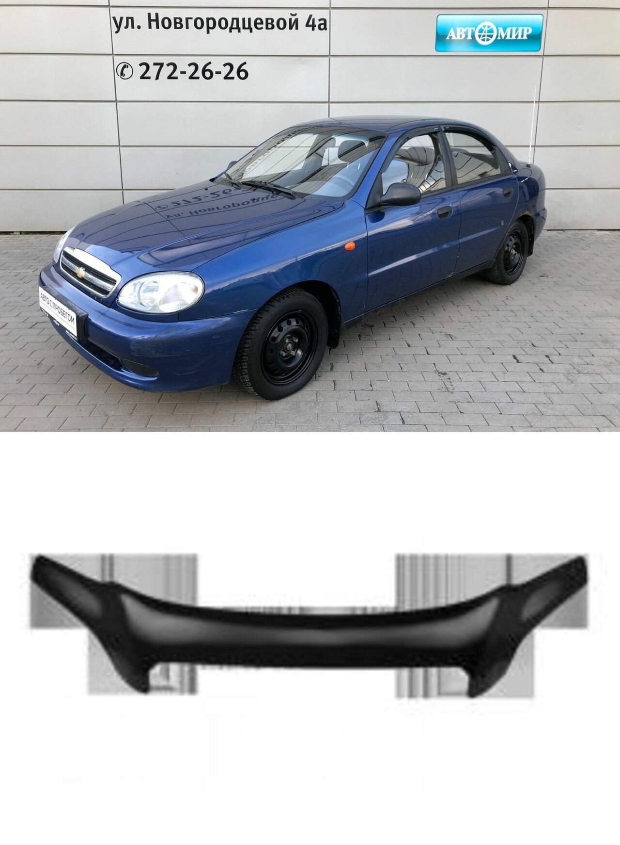 Дефлектор капота CHEVROLET Lanos 2002-2009 / ZAZ Sens