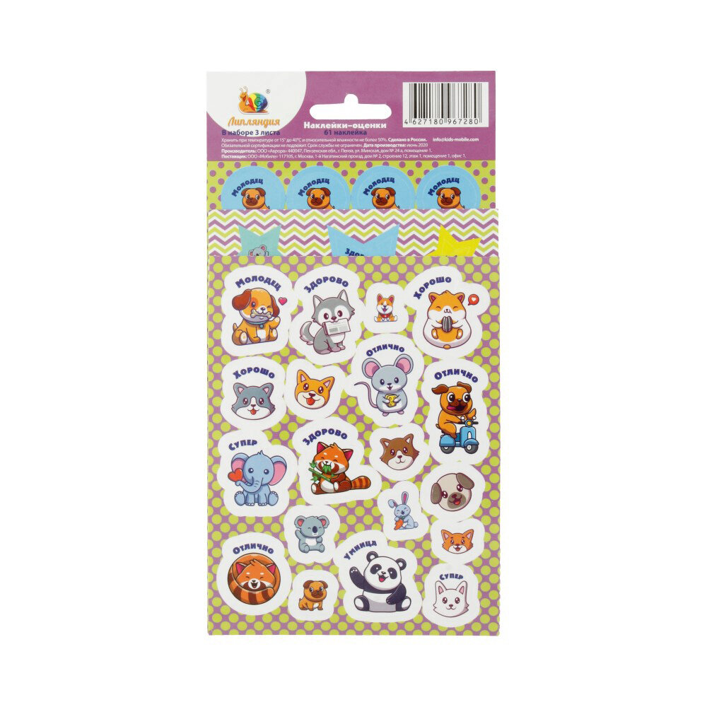 Дисней наклейка декоративная бумажная 95x185 мм, животные милый элемент украшения