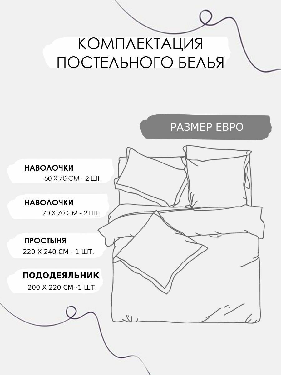 Постельное белье Евро, сатин, DENCL030 — фото 1