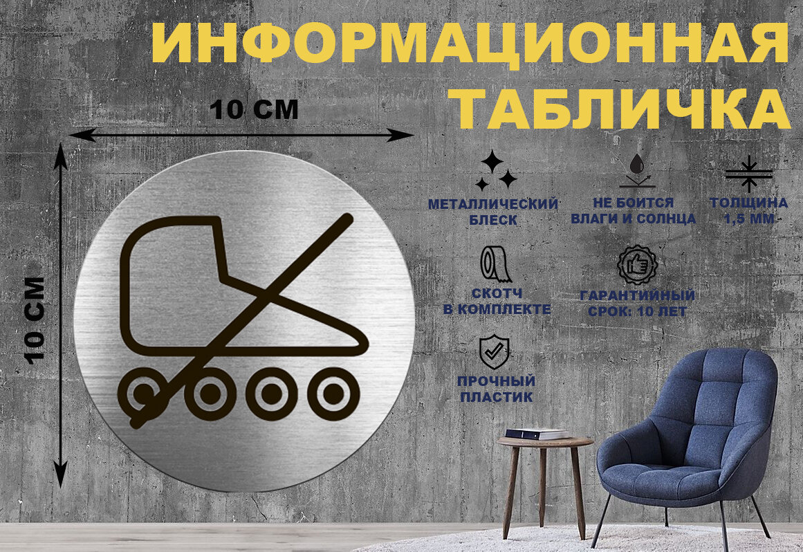 Табличка-пиктограмма "На роликовых коньках, роликах не входить" на стену и дверь D100 мм с двусторонним скотчем