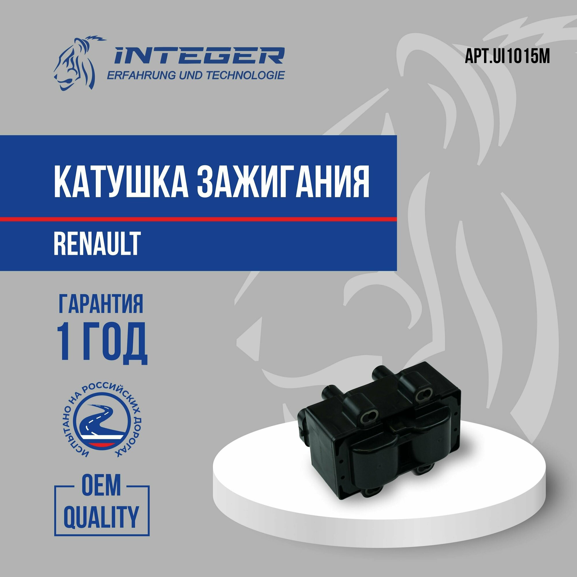 Катушка зажигания Модуль Renault Рено Logan Логан K7M K7J Era 880058 ор.224336134R INTEGER UI1015M