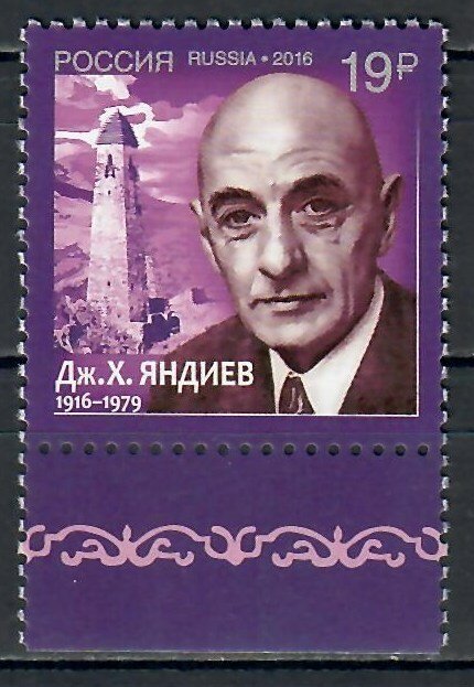 Почтовые марки Россия 2016г. "100 лет со дня рождения Дж. Х. Яндиева, классика ингушской литературы" Поэты MNH