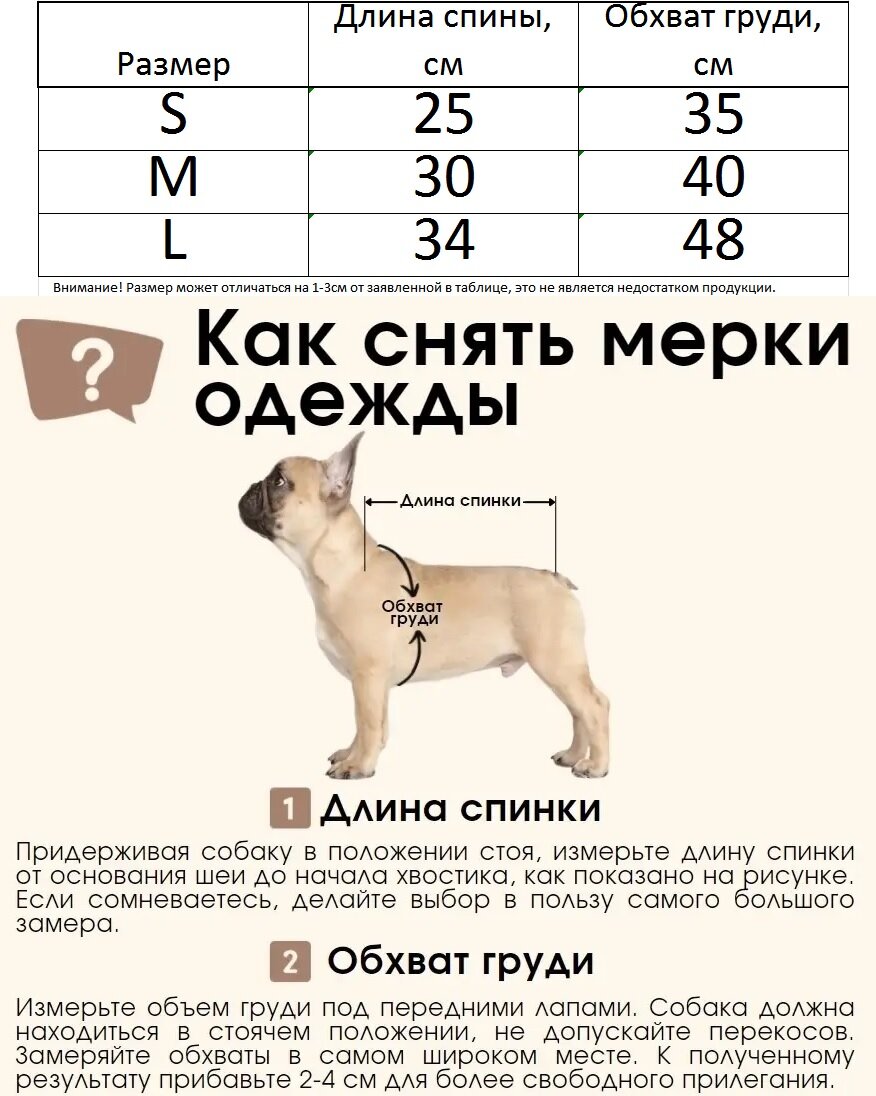Дождевик для собак "Adidog" (34см ) — фото 1