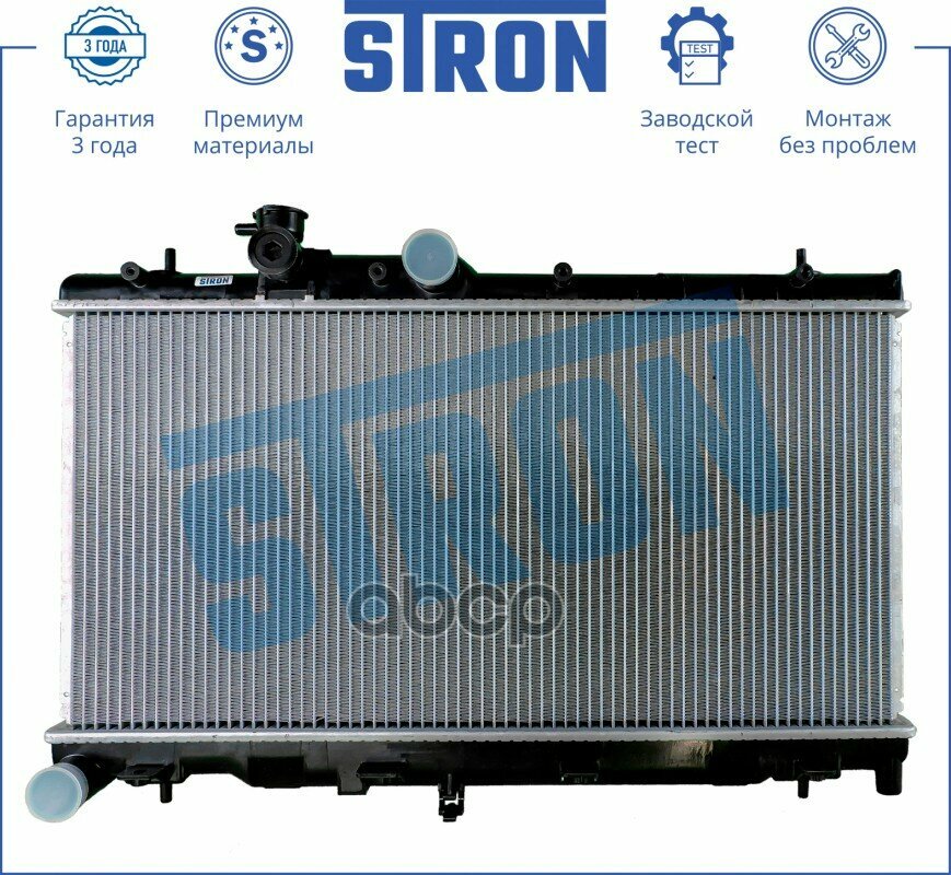 Радиатор двигателя STRON арт. STR0194