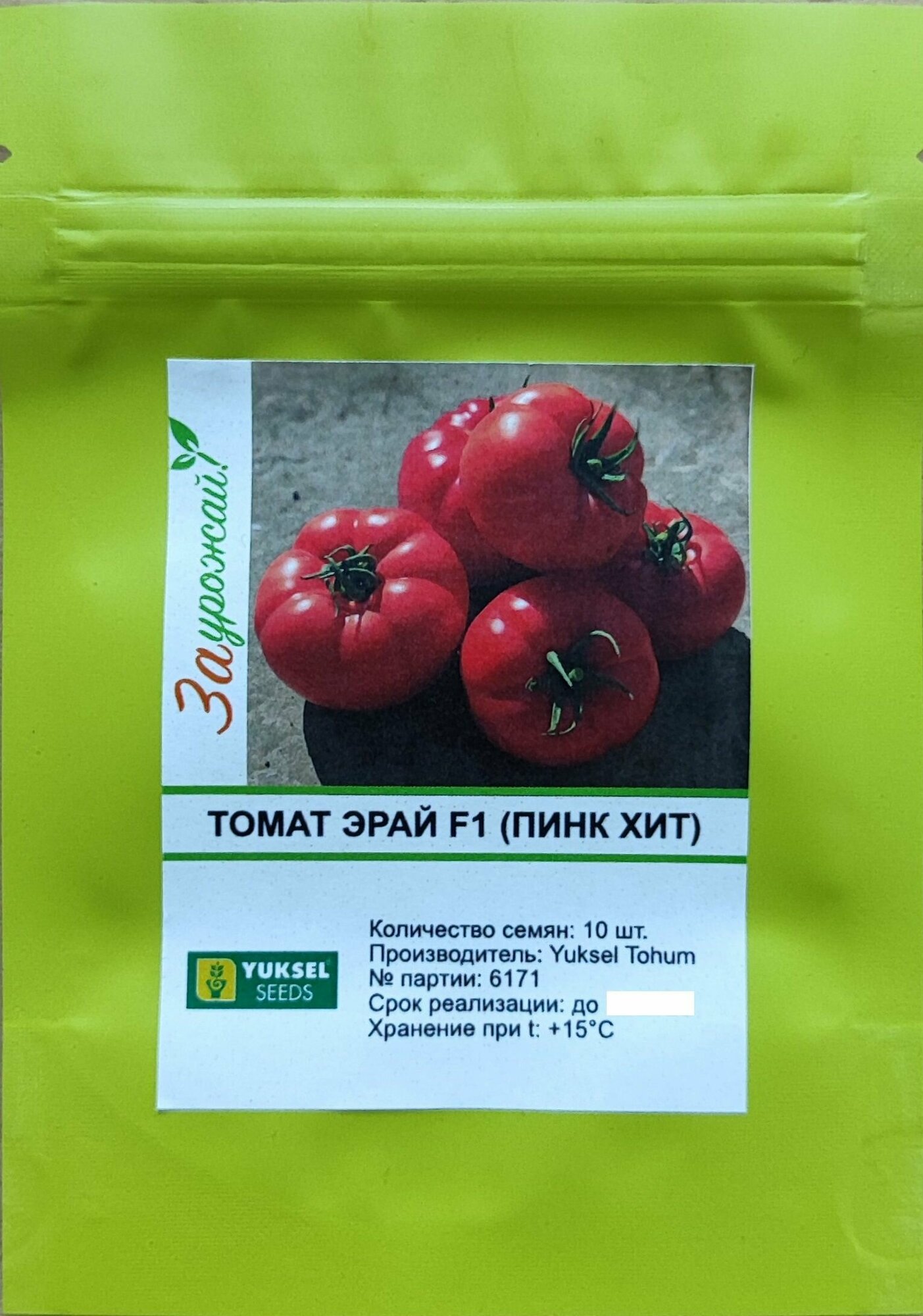 Семена розового томата Эрай F1 (Пинк хит) (10 шт), пр-ль Yuksel Tohum