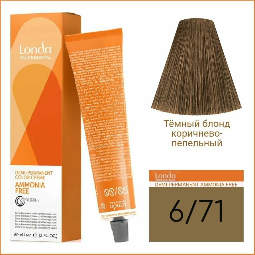 Londa Professional Ammonia Free Интенсивное тонирование, 6/71 Тёмный блонд коричнево-пепельный; Крем-краска для волос без аммиака