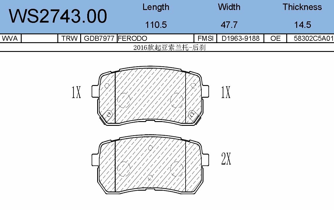Колодки тормозные дисковые зад JEENICE WS2743.00