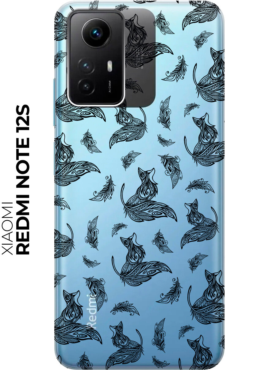 Силиконовый чехол на Xiaomi Redmi Note 12s / Сяоми Редми Ноут 12с с рисунком "Foxes and feathers"