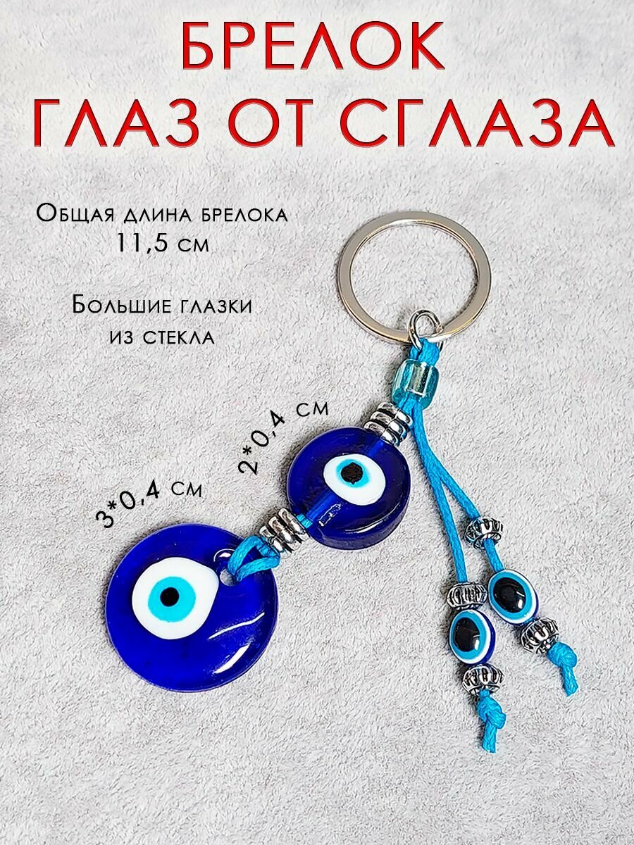 Брелок ОптимаБизнес