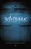 Зодиак / Грейсмит Р.