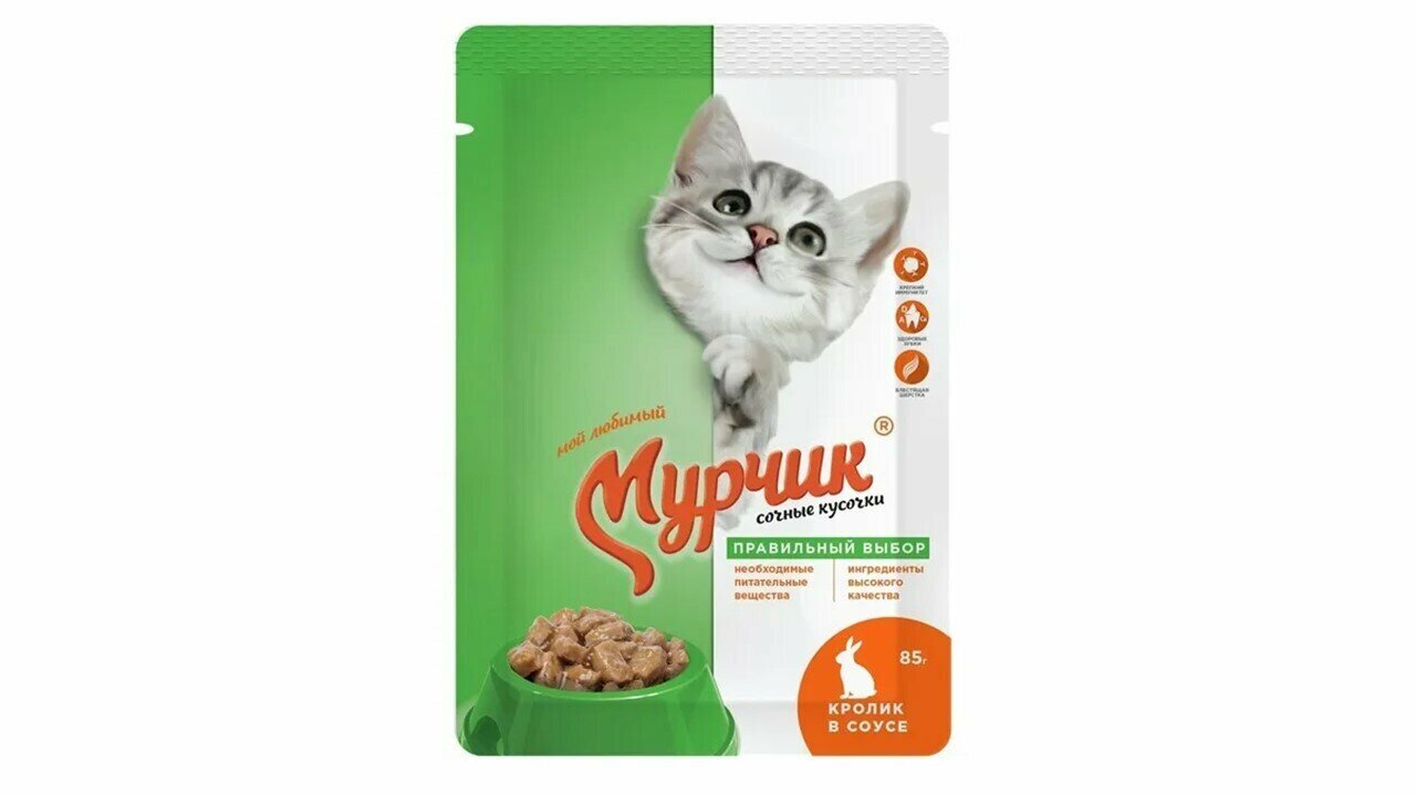Влажный корм для кошек Мурчик с кроликом в соусе 75гр*35шт