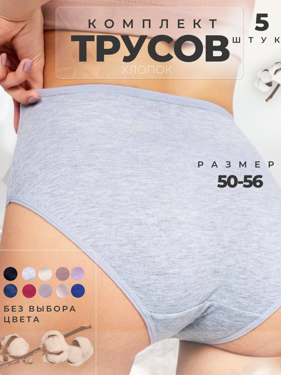 Трусы , комплект