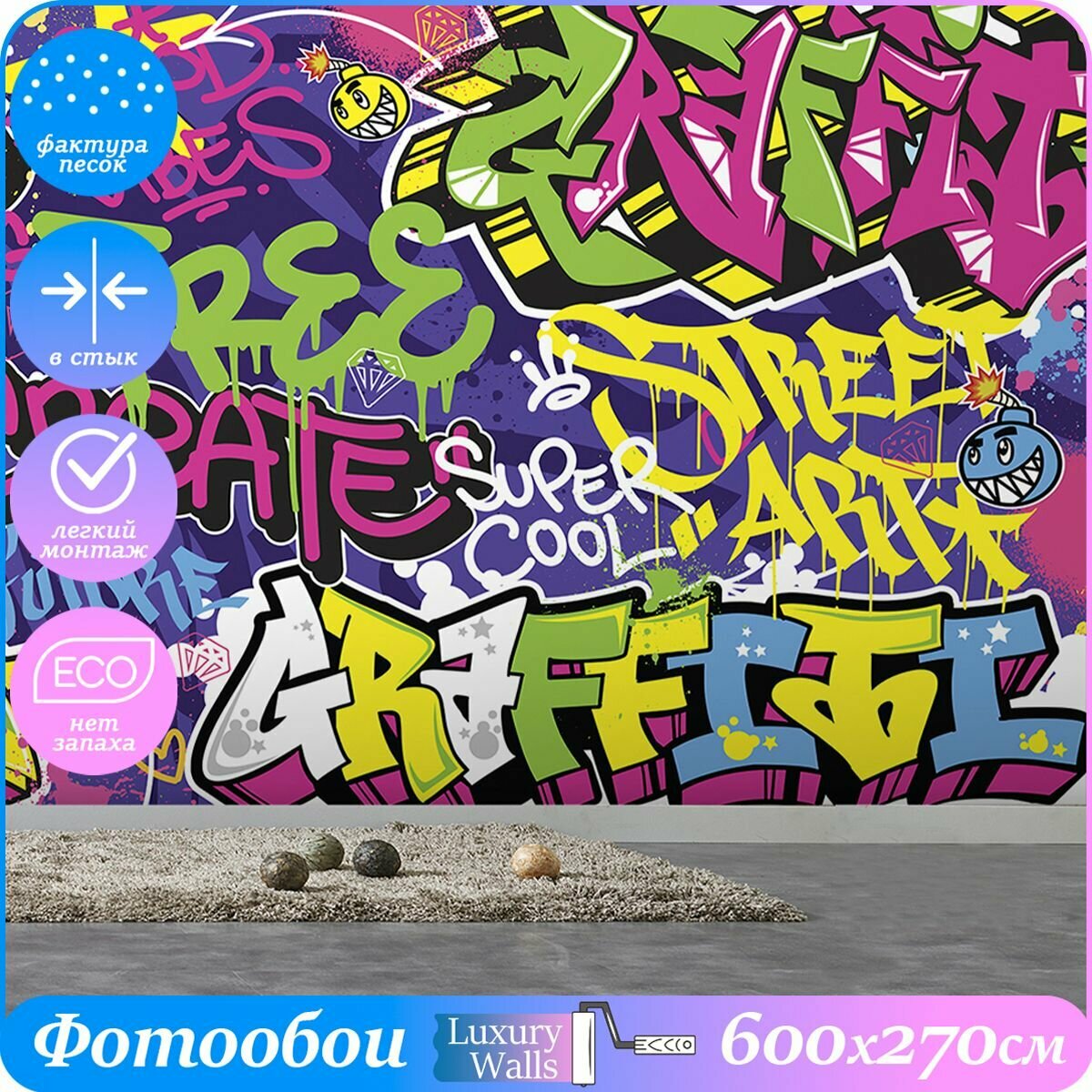 Фотообои для подростков 3d Граффити 600x270 Luxury Walls AM28006