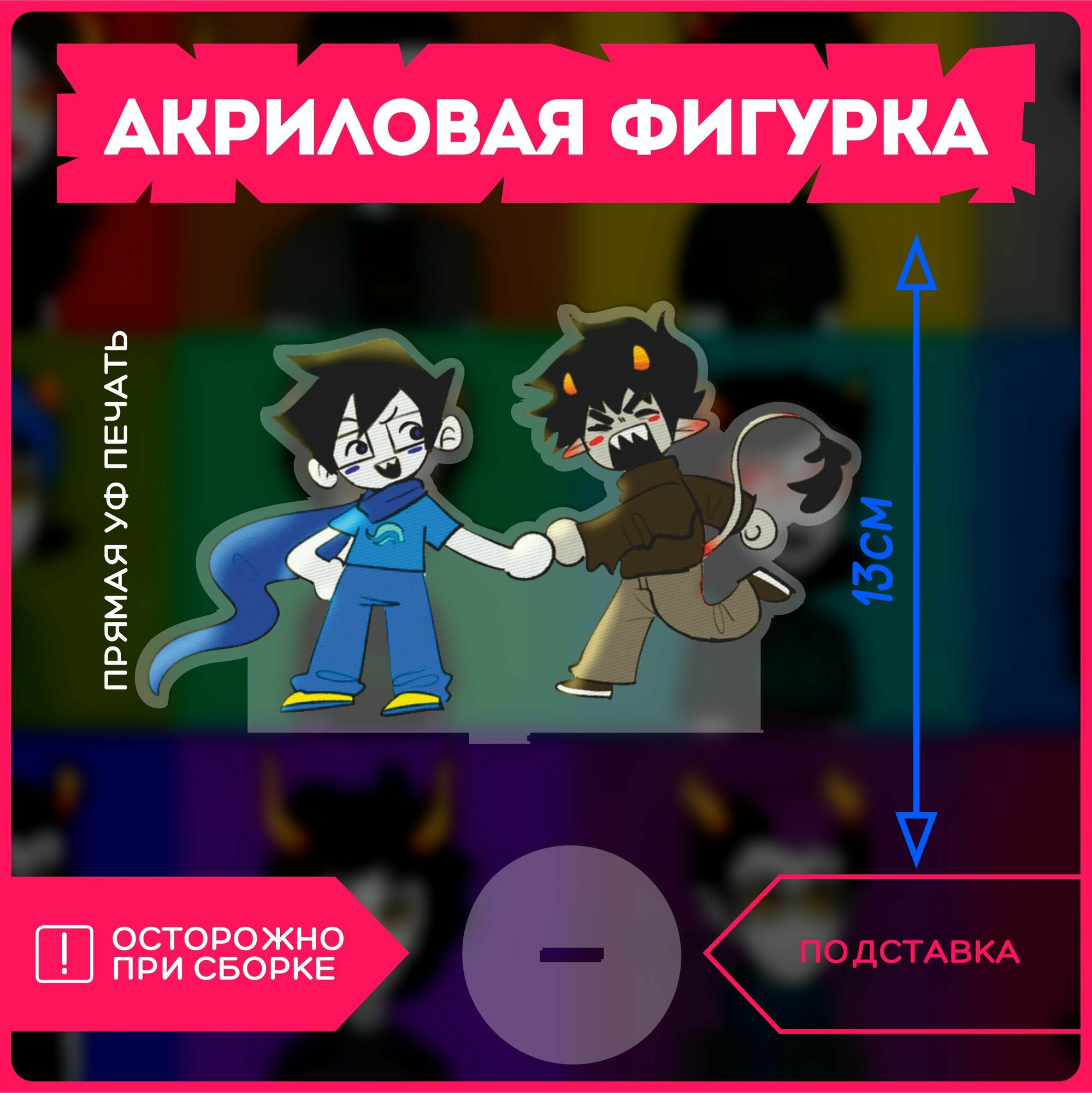 Акриловая фигурка статуэтка хоумстак