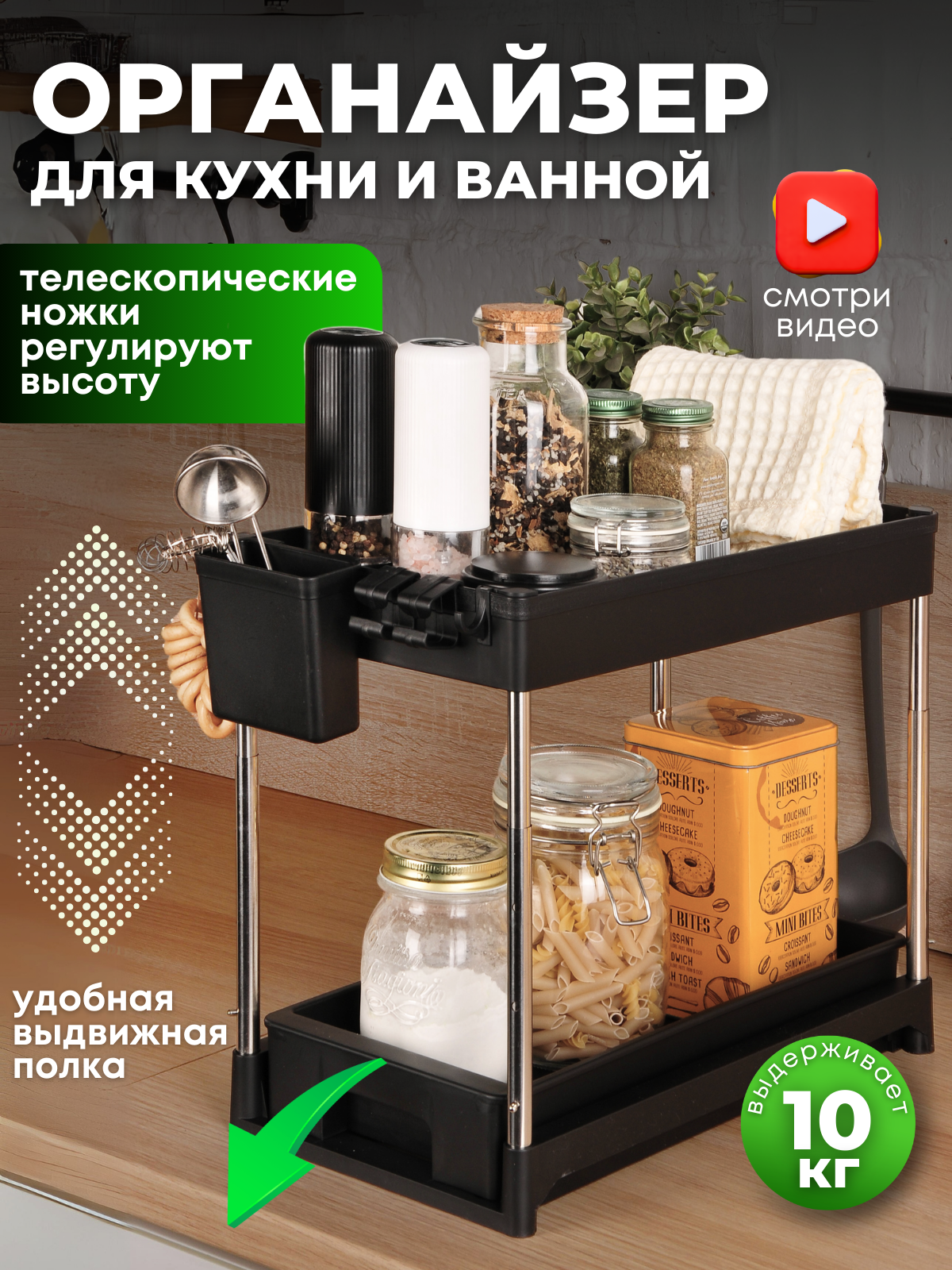 Органайзер для хранения для кухни; полка этажерка для кухни, ванной; стеллаж пластиковый