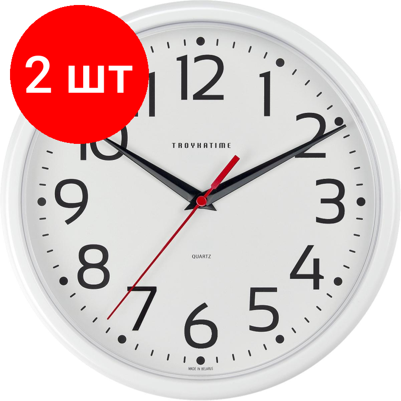 Комплект 2 штук, Часы настенные пластиковые, модель 02, диаметр 245 мм, 91910912