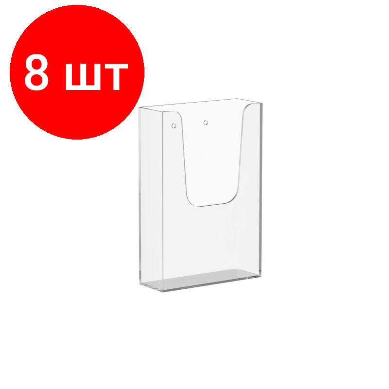 Комплект 8 штук, Карман настенный Attache А6 вертикальный пластик