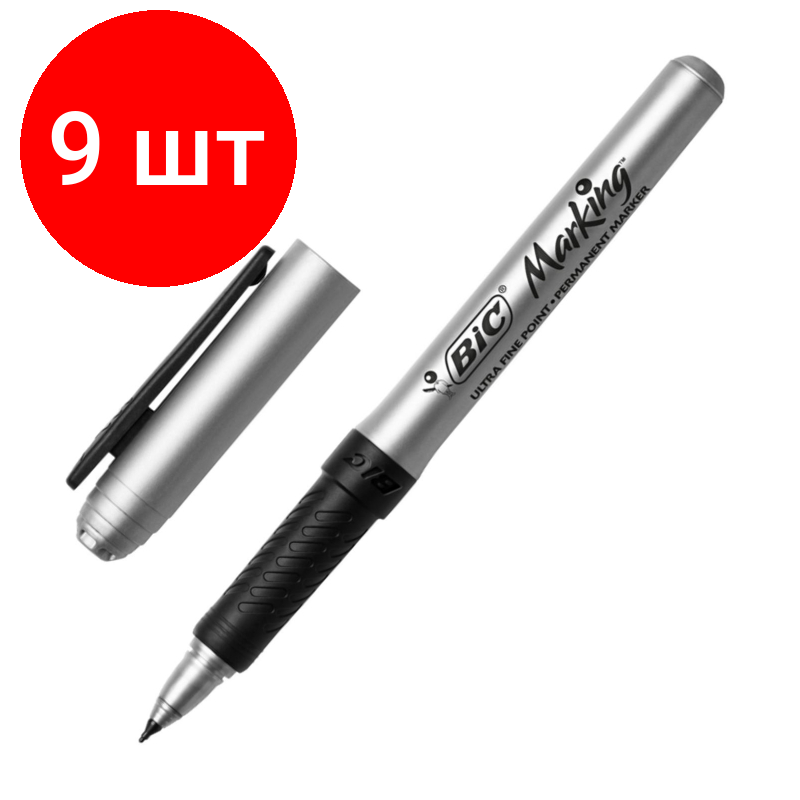Комплект 9 штук, Маркер для CD BIC резиновый грип, черный, 0.7 мм.