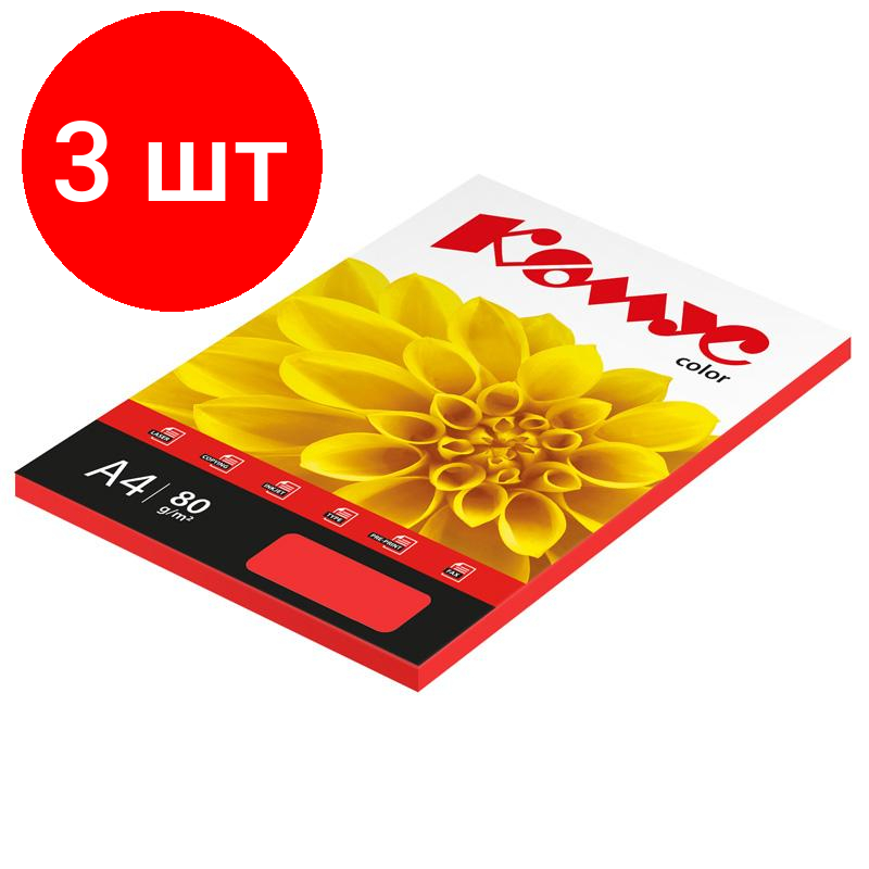 Комплект 3 штук, Бумага цветная Комус Color (красный интенсив), 80г, А4, 100 л.