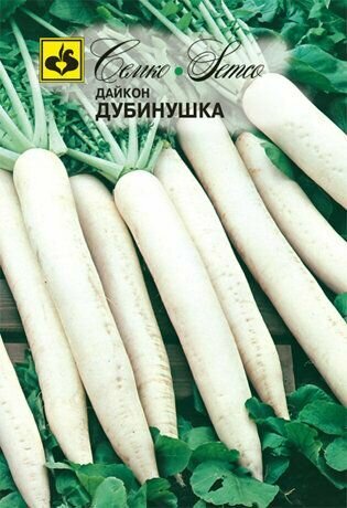 Семена Дайкон Дубинушка 1г 1 пакетик