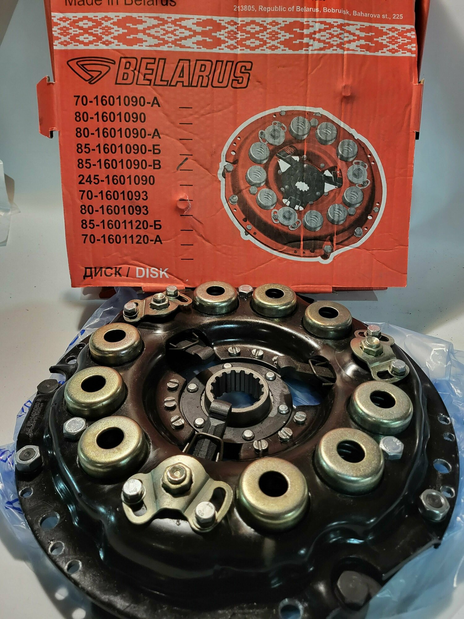 Бзтдиа Корзина сцепления МТЗ-1221 - арт. 85-1601090В (оригинал)