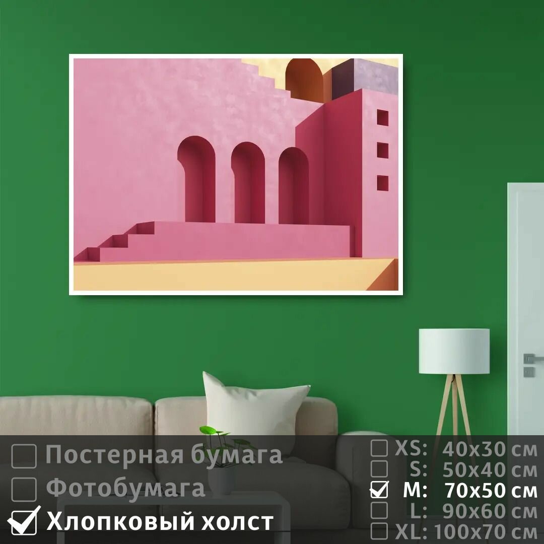 Постер на холсте Стена Розовая С Арками И Лестницей 70х50 см ПолиЦентр