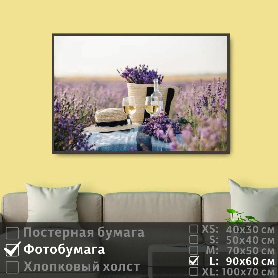 Постер на фотобумаге Пикник В Провансе На Поле Лаванды 90х60 см ПолиЦентр
