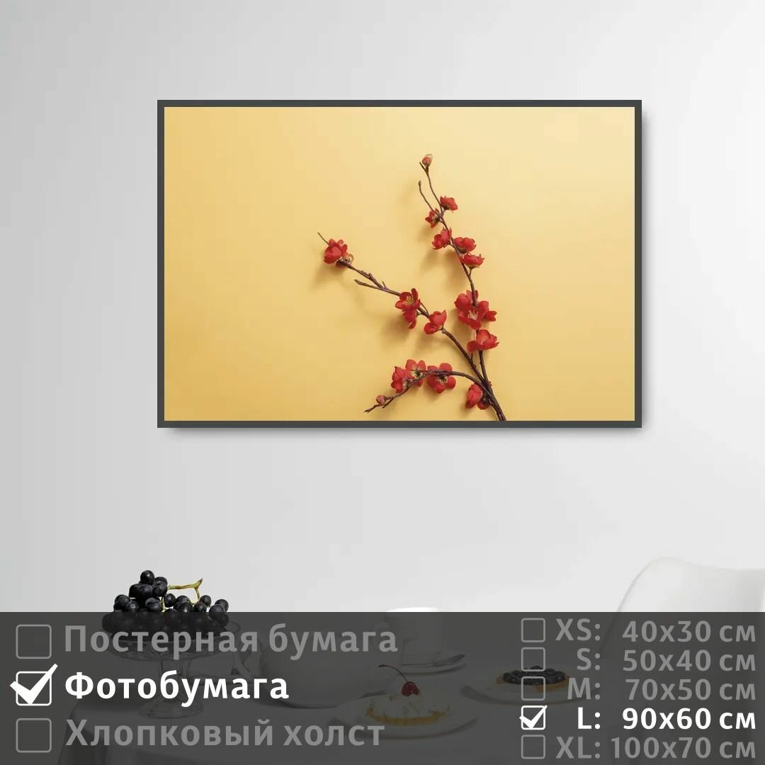 Постер на фотобумаге Цветущая Ветка На Желтом Фоне 90х60 см ПолиЦентр