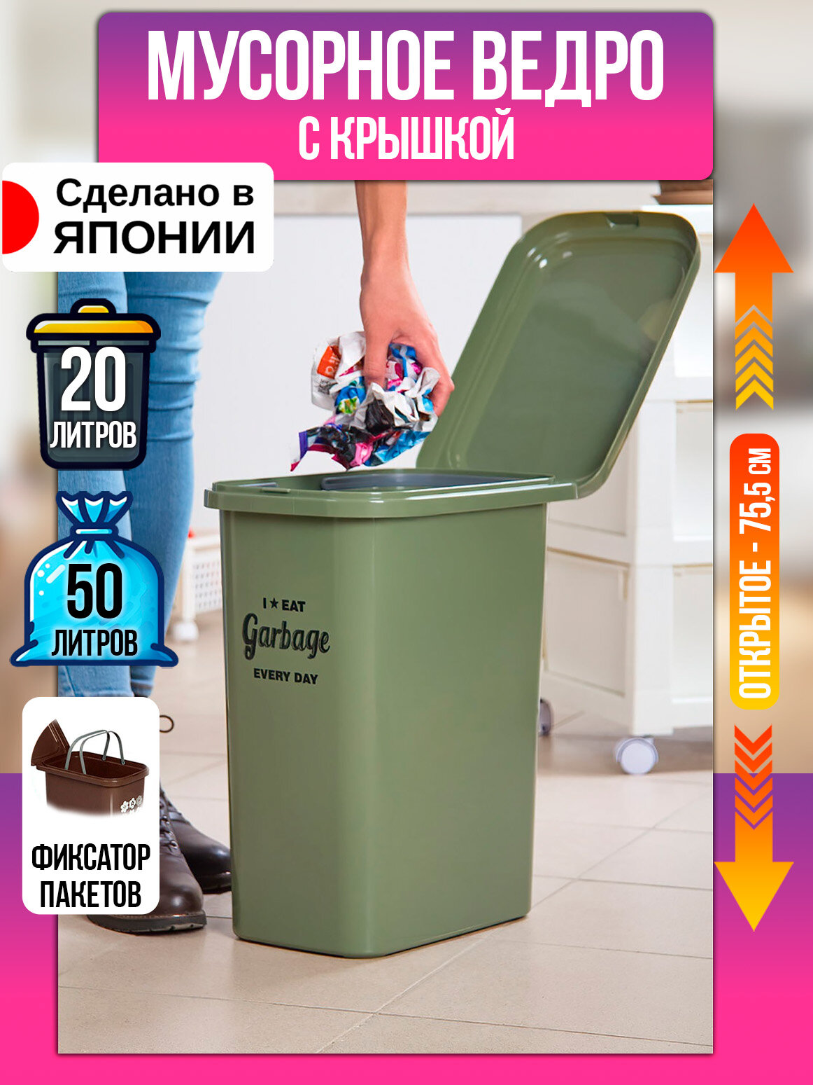 Мусорное ведро с крышкой 20 л 35*23*45 см Heiwa