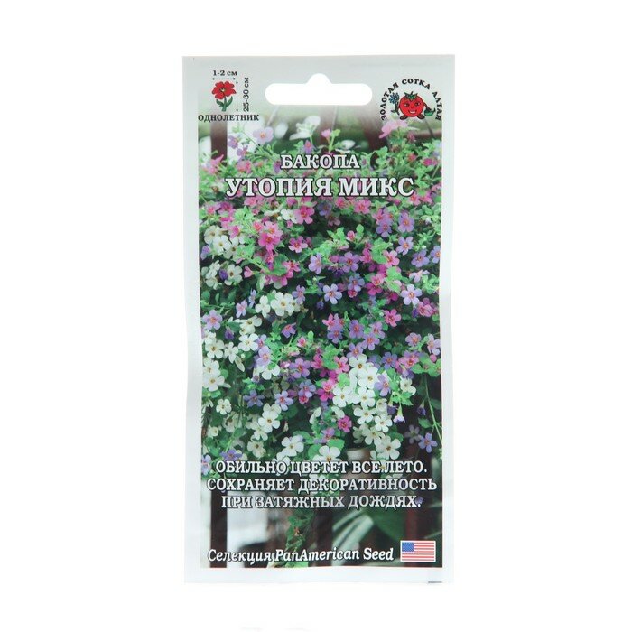 Семена цветов Бакопа «Утопия смесь», 3 шт, «Золотая Сотка Алтая»