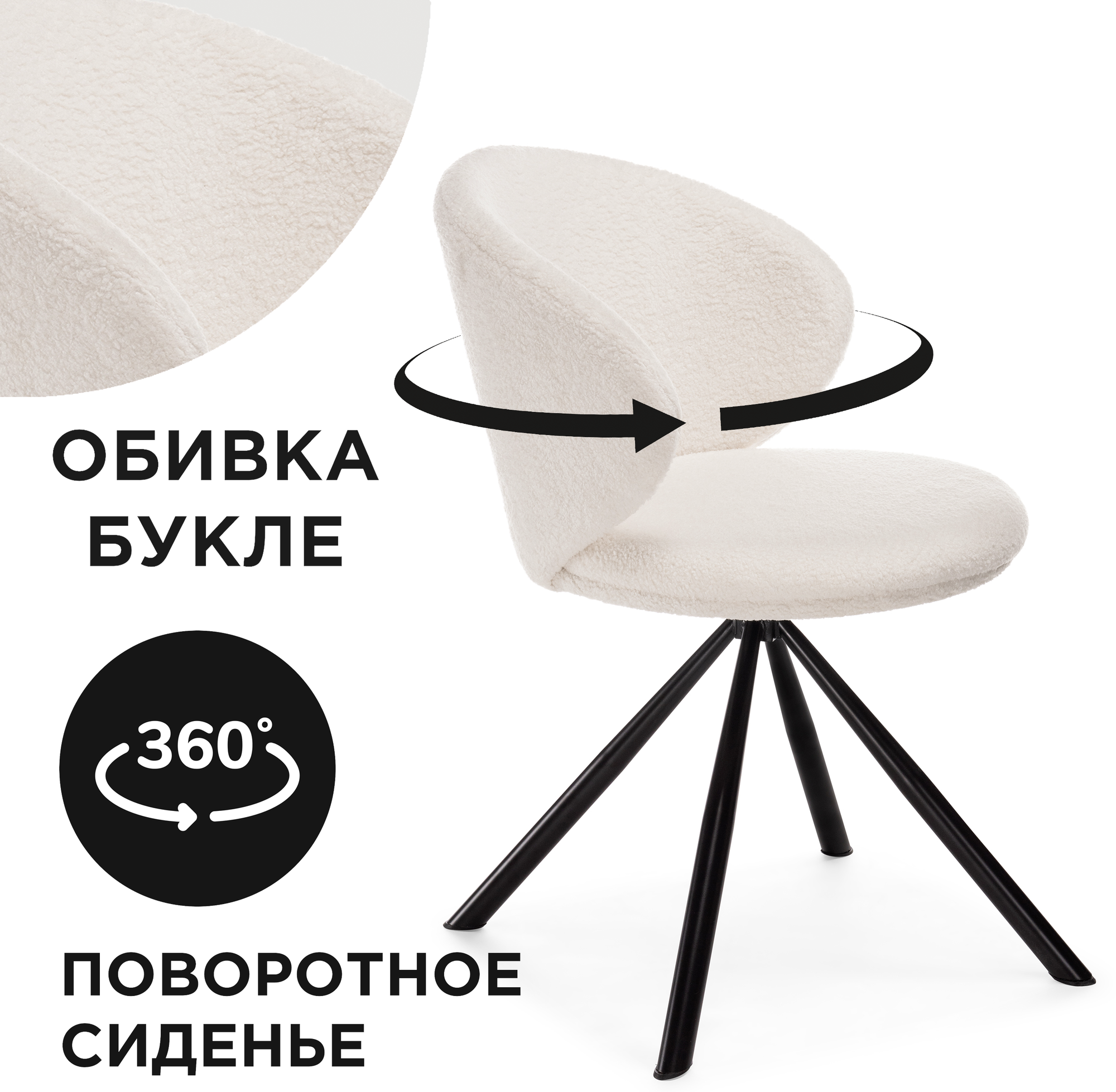 Стул на металлокаркасе Лайфмебель Solomon крутящийся white / black