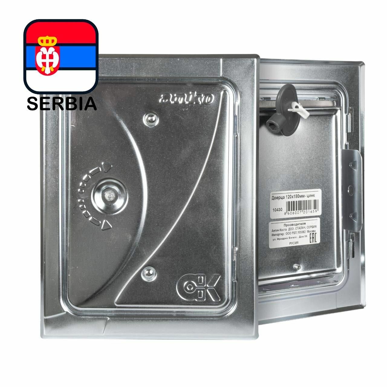 Ревизионная дверца для дымохода и вентиляции, с замком, термозащищенный C.2.4 120x180mm, АК, отцинкованная сталь