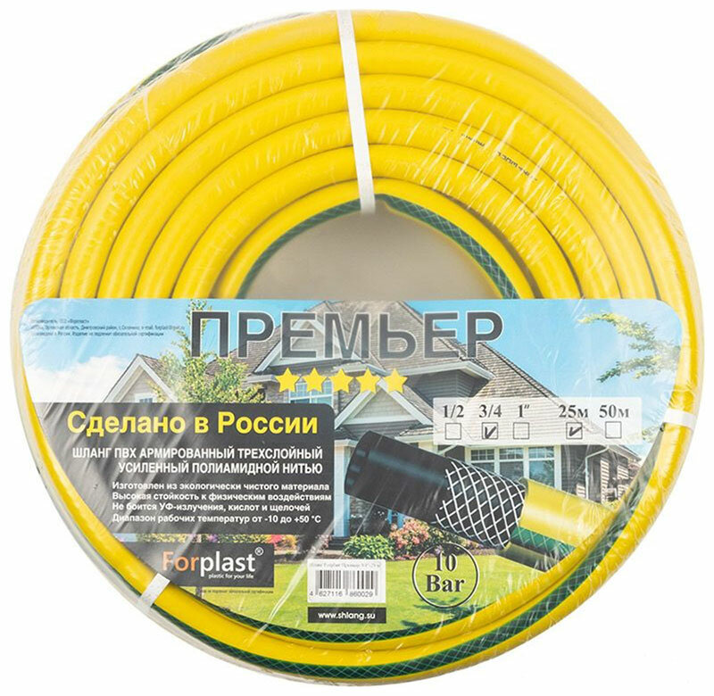 Шланг ПВХ ForPlast Премьер, армированный, 3/4", 25 м (111072)