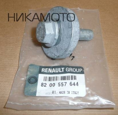RENAULT 82 00 557 644 Болт шкива коленвала Renault Logan