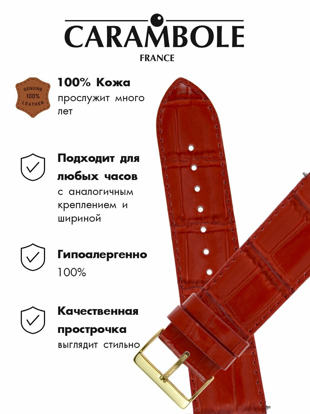 Ремешок CARAMBOLE