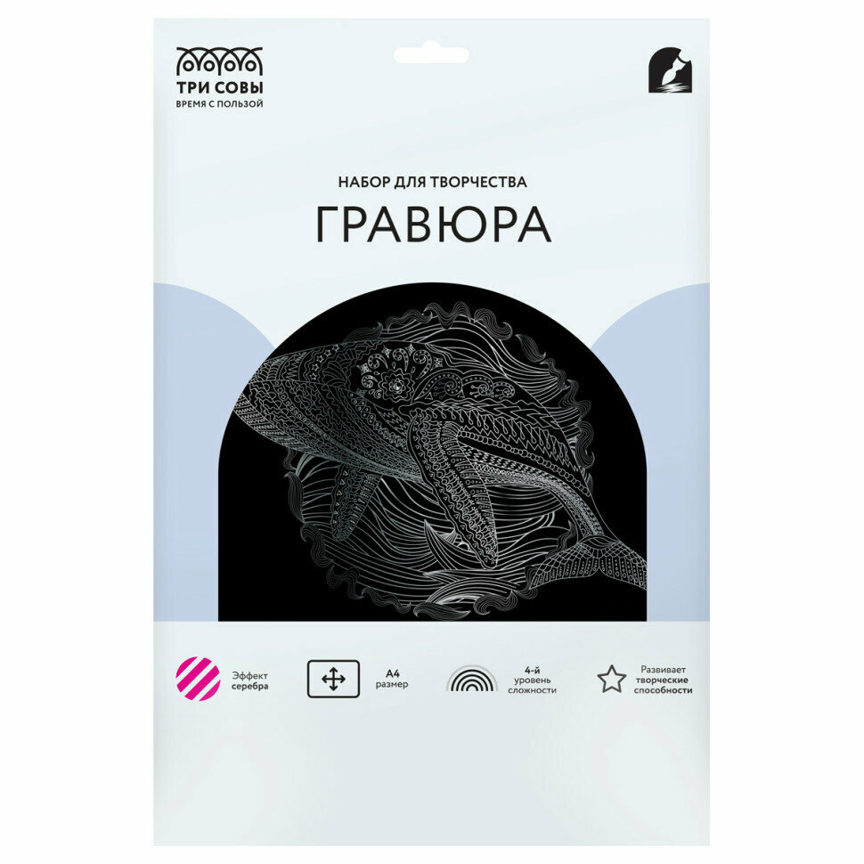 Гравюра с эффектом серебра ТРИ совы "Кит. Антистресс", А4, 345931